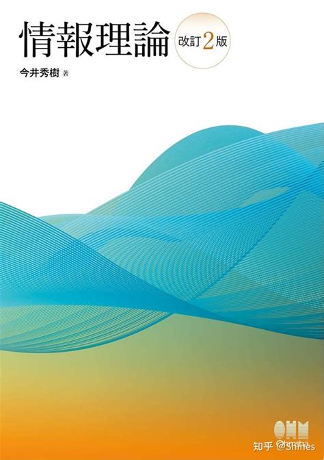 东京大学系统情报and东京工业大学情报通信受験記 附研究计划书 知乎
