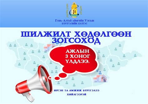 ИРГЭДИЙН АНХААРАЛД Говь Алтай аймаг дахь улсын бүртгэлийн хэлтэс