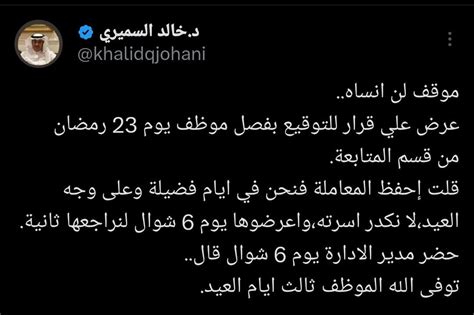 ahmed saber posted on linkedin