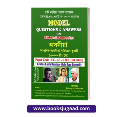 Kkhsou Model Questions And Answers On Ba 2nd Semester Assamese Ug As S201 Books Jugaad