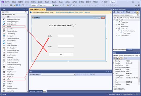 关于学习c Winform桌面应用开发心得 c windows窗体设计心得体会 CSDN博客