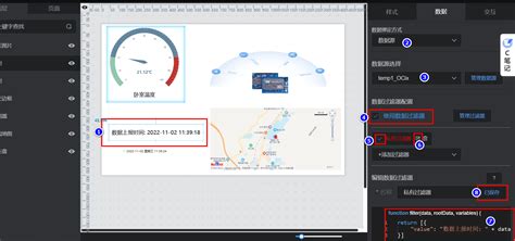 Onenet数据可视化view页面上的数据过滤器使用介绍 云社区 华为云