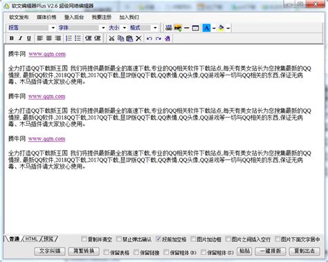 软文编辑器plus官方下载 软文编辑器plus Html编辑器 V2 7 绿色版 前端工具导航