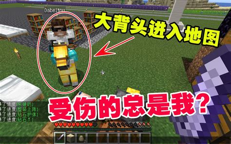 我的世界匠魂9：大背头进入地图，老帅热烈欢迎，受伤的总是我？ 老帅侃游戏 老帅侃游戏 哔哩哔哩视频