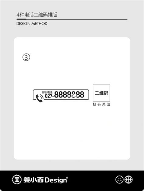 设计干货 4种【电话二维码】排版 花瓣网