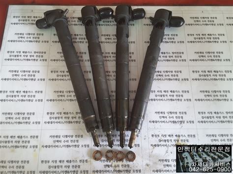 올란도 차량점검요망 인젝터 에러코드 경고등 점등수리 엔진경고등 엔진체크등 델파이 인젝터 리빌드 인젝터고장수리 인젝터클리닝 전문점 차세대카서비스대전 카젠 카맨샵