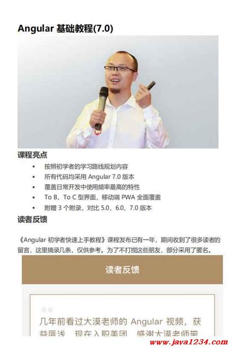 Angular 基础教程70 大漠穷秋 Pdf 下载java知识分享网 免费java资源下载