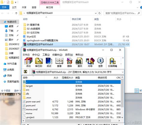 Springbootvue校园篮球互动平台【程序论文开题】计算机毕业设计 Csdn博客