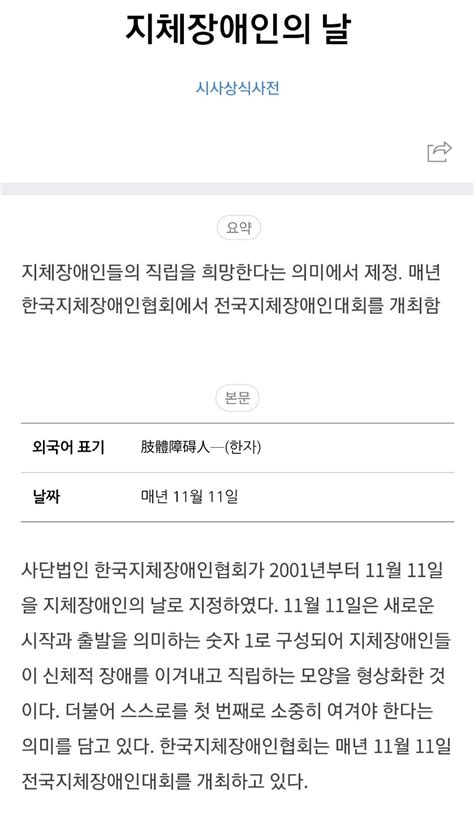 빼빼로 데이 유머 움짤 이슈 에펨코리아