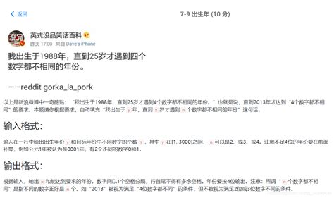 Pta 出生年pta出生年 Csdn博客