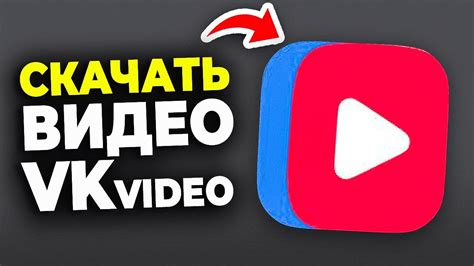Как скачать видео с ВК видео Пошаговый Урок в Vk Video Youtube