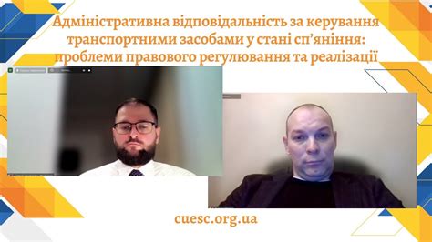 Адміністративна відповідальність за керування транспортними засобами у стані спяніння Youtube