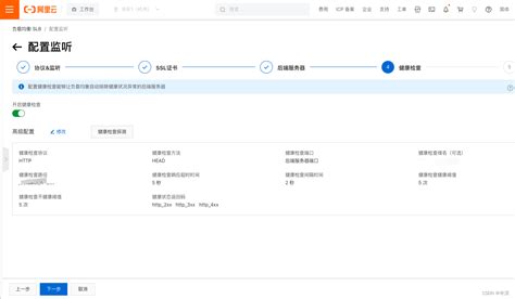 阿里云slb负载均衡配置（很详细哦）阿里云负载均衡配置 Csdn博客