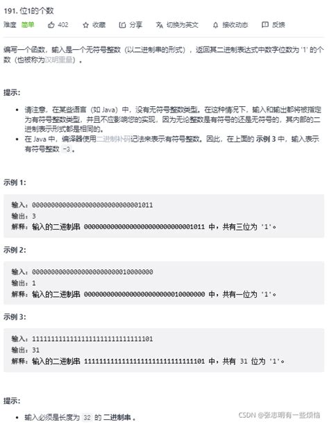 Leetcode 算法入门 Day13 位运算 Java常用的位运算算法java Leetcode Csdn博客
