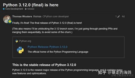 python 3 12正式发布了！ 知乎