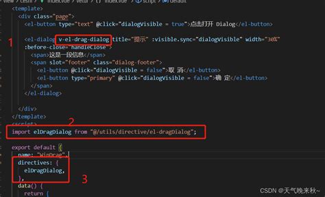 El Dialog可拖拽el Dialog可拖动 Csdn博客