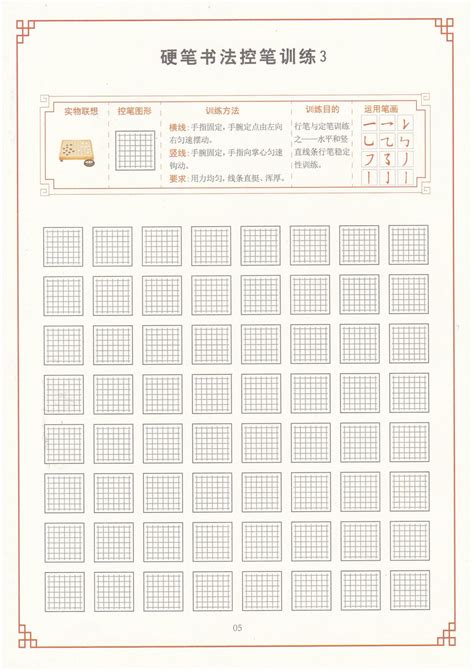 控笔训练图打印高清素材哪里可以找得到？ 知乎