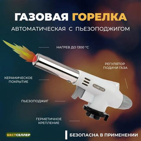 Газовая горелка туристическая горелка с пьезоподжигом автоматическая для розжига Flame Gun
