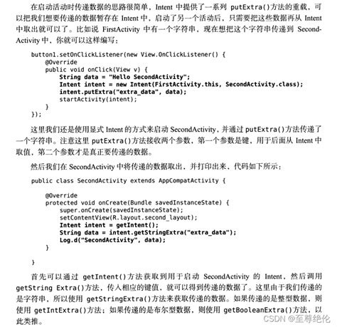安卓《第一行代码》学习第一行代码第三版 用活动打开浏览器 Csdn博客