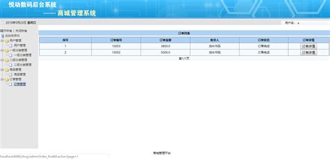 java ssh mysql电脑商城源码 论文 任务书 ppt 代码 当牛作码