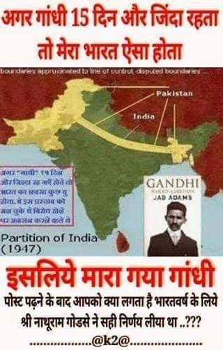 Fact कहानी सभी मित्र जरूर पढ़ें और शेयर करे। महात्मा गाँधी और नाथू राम गोडसे कमल हसन ने बयान