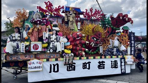 新庄まつり2023川西町若連 小泉囃子若連風流 大江山酒呑童子 YouTube