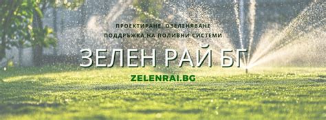 Градинарите ЕООД Added A New Photo Градинарите ЕООД