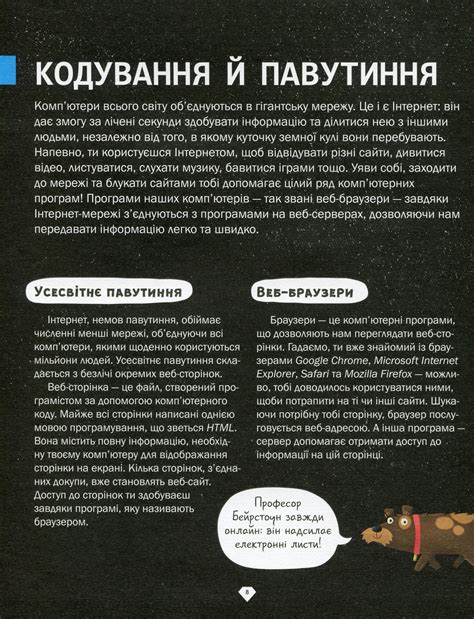 Купити книгу Програмування для дітей Html Css та Javascript Девід Вітні в Києві Україні
