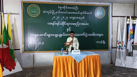 သဲကုန်းမြို့နယ် သမဝါယမအသင်းစု လီမိတက် ၂၀၂၃ ၂၀၂၄ ဘဏ္ဍာရေးနှစ် အရပ်ရပ်ဆိုင်ရာအစည်းအဝေးနှင့် အမ