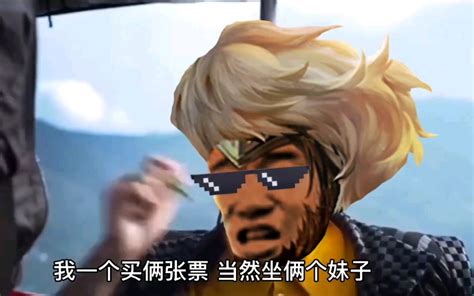 无皮村村长哔哩哔哩bilibili