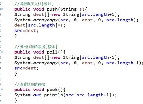 java中的栈 热爱生活热爱编程 博客园