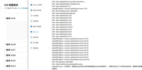 提交ipa到appstore报错，提示sdk版本错误，must Ios 18 Sdk Or Later解决办法你的app存在兼容性问题苹果