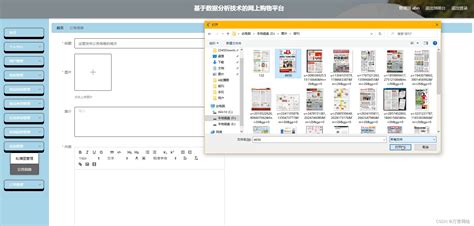 Pythonvue计算机毕业设计基于数据分析技术的网上购物平台n73d6（程序lw源码部署）pythonvue淘宝数据分析系统 Csdn博客