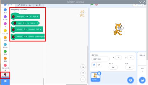 Raspberry PiPythonやスクラッチでLEDを点灯 みやしんのプログラミングスキル通信