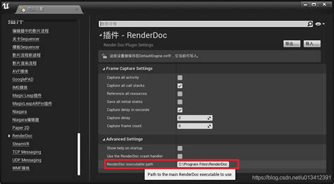 在ue4中使用renderdocue Renderdoc Csdn博客 在ue4中使用renderdocue Renderdoc Csdn博客