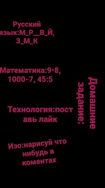 домашниезодание Youtube