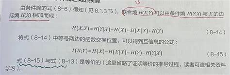 【pytorch神经网络理论篇】 21 信息熵与互信息：联合熵条件熵交叉熵相对熵kl散度信息散度js散度pytorch Js散度