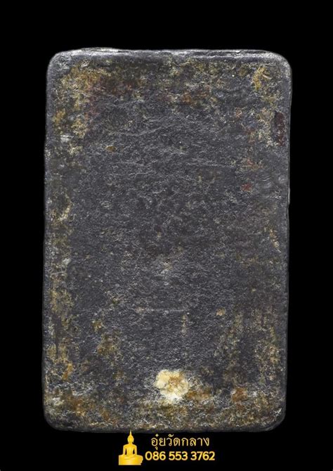 สี่เหลี่ยมหลวงปู่ศุขพิมพ์ประภามณฑลข้างรัศมีเนื้อตะกั่ว ร้าน อุ๋ยวัดกลาง