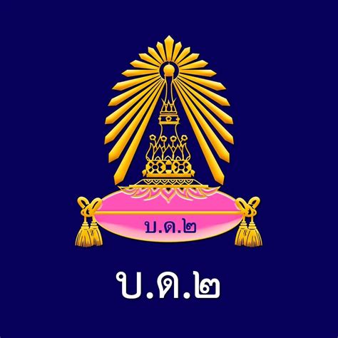 กลุ่มสาระฯ วิทยาศาสตร์และเทคโนโลยี บ ด 2