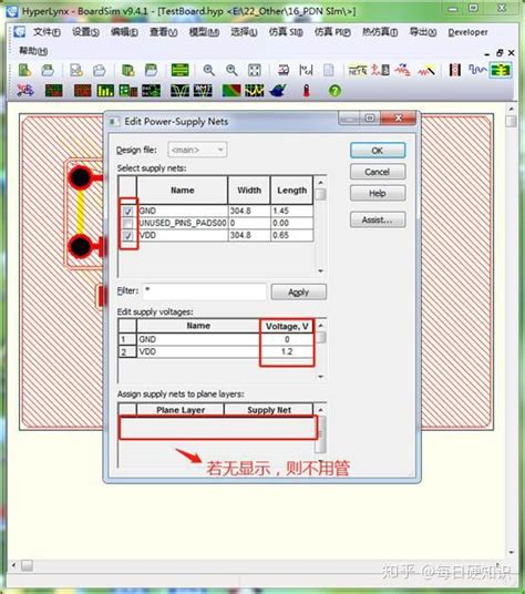 Hyperlynx Pdn仿真详细教程 知乎
