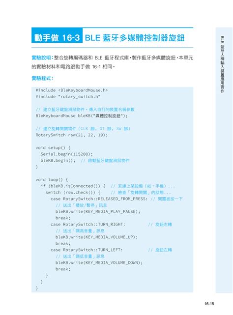 超圖解 esp32 深度實作