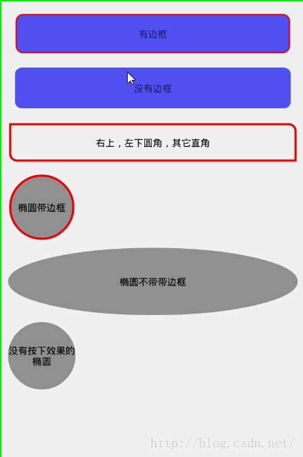 Android代码实现shape，自定义textview安卓 Shape 用代码如何实现 Csdn博客