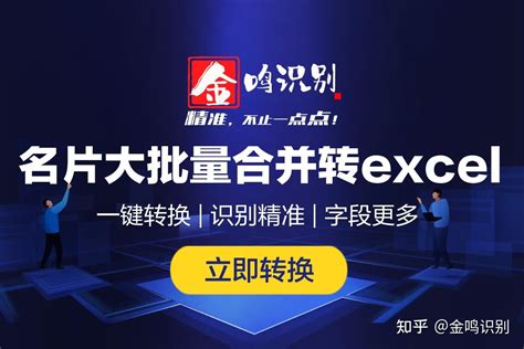 小米新技术如何将图片中的表格转化成 Excel 文件? 知乎 小米新技术如何将图片中的表格转化成 Excel 文件? 知乎