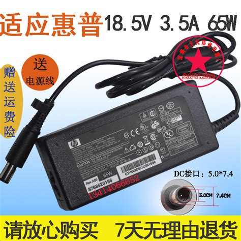 惠普hp 18 5v3 5a大口带针65w手提笔记本电脑电源适配器充电器线 虎窝淘