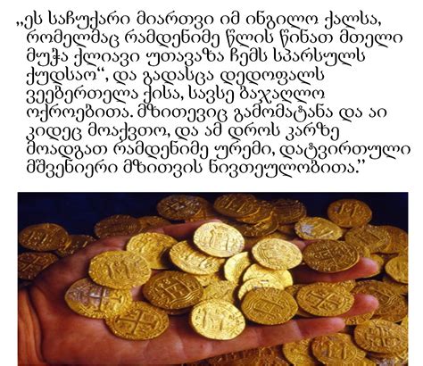 Lalis Blog ერეკლე მეფე და ინგილო ქალი