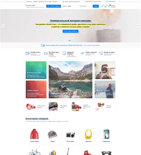 Тема дизайна Легкий старт от Easyweb