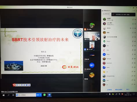 中国医学科学院肿瘤院张红志研究员线上做客我系第419期工物学术论坛 清华大学工程物理系