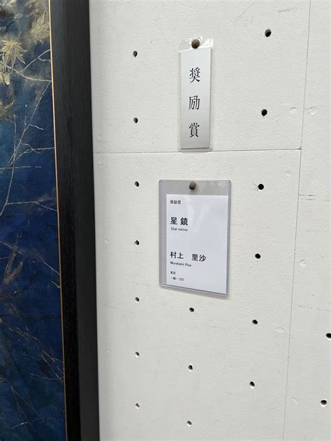 Risa Murakami Nihonga