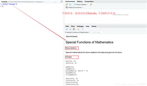 r语言入门1 r语言介绍以及学前注意事项 丶r一 csdn博客