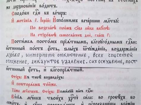 Молитва пред почетак поста